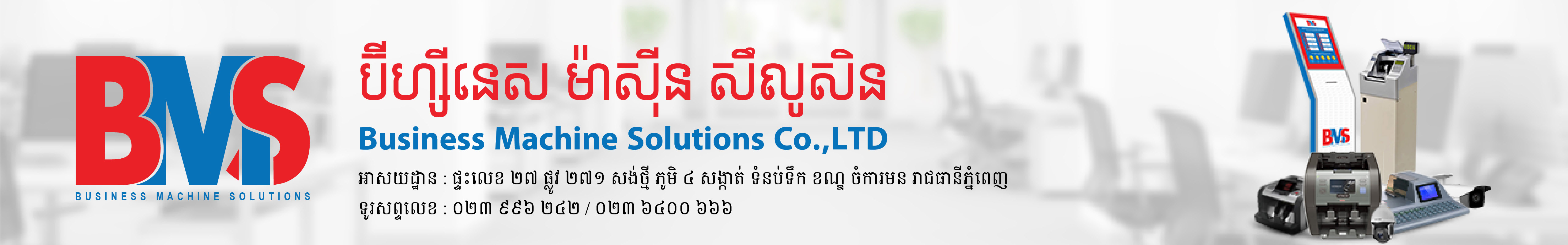 Business Machine Solutions Co., Ltd.
